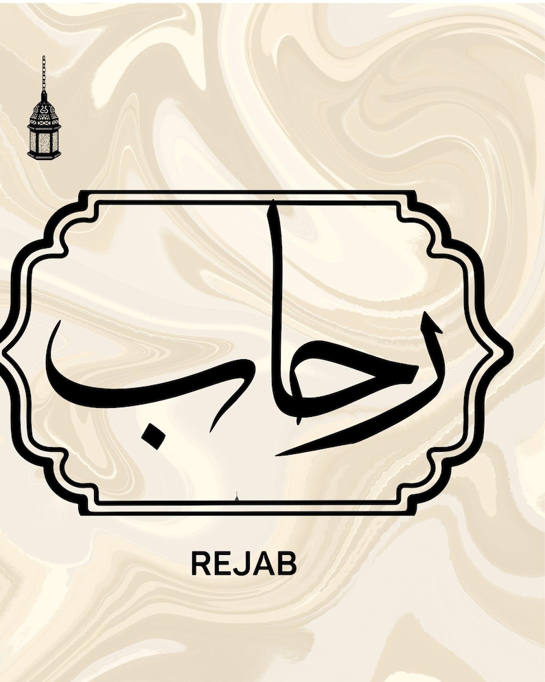 Printable Ramadan Wall Decor - Etsy