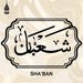 Printable Ramadan Wall Decor - Etsy