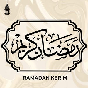Printable Ramadan Wall Decor - Etsy