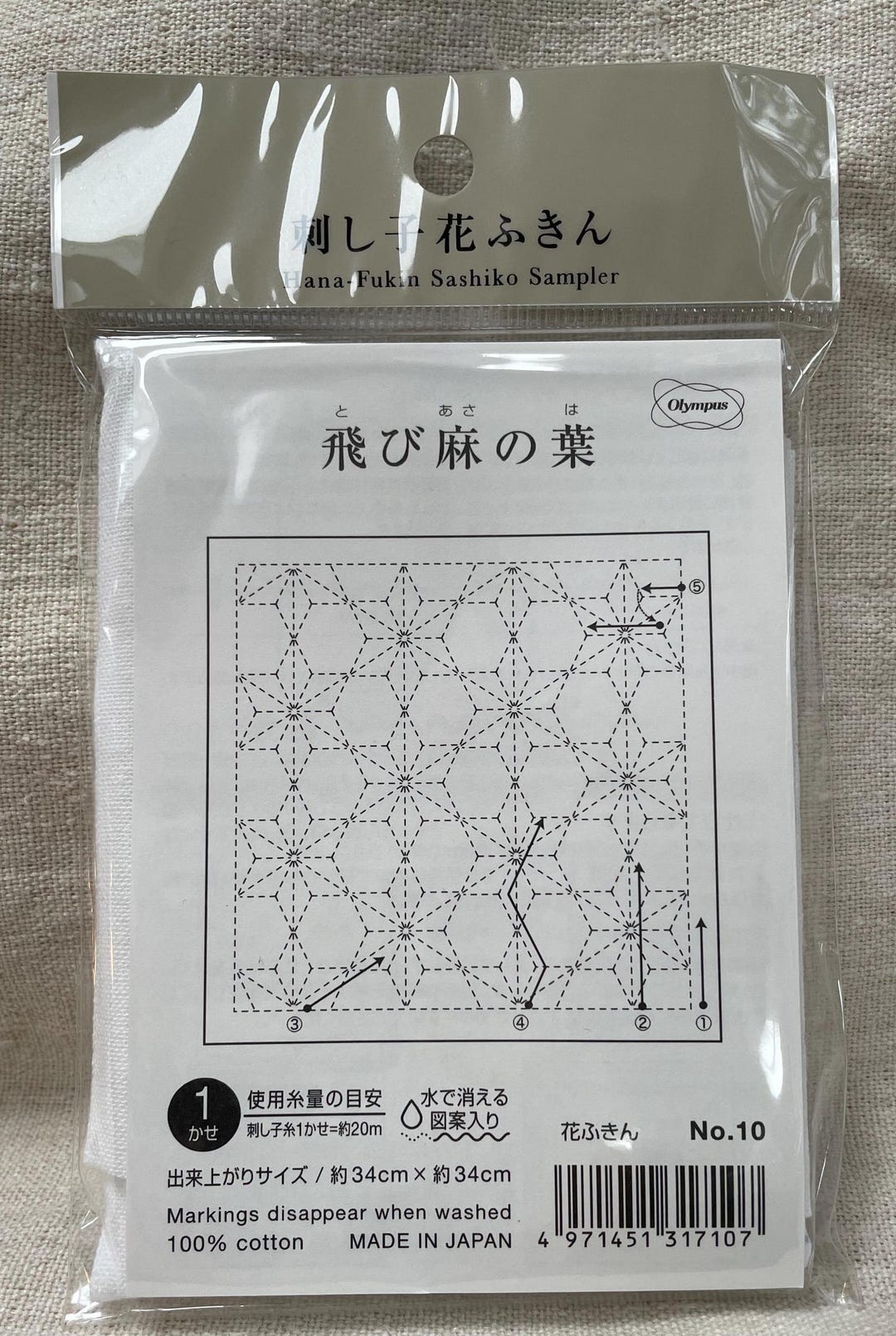 Sashiko Sampler Traditional Design Tobi-asa-no-ha White SC-0010 Star ...