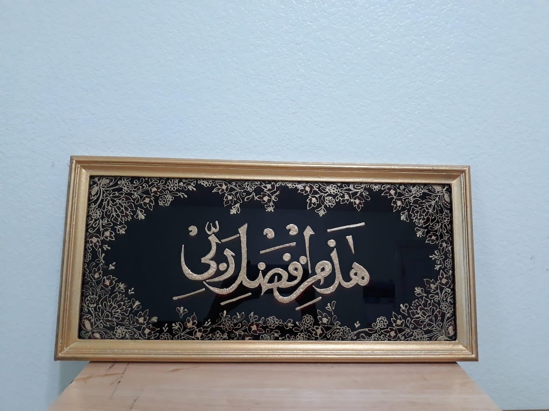 Majestic Islamic Tughra: Islamic Wall Art, Besmele Home Decor, Gift for ...