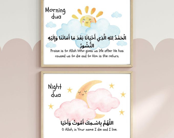Kids Islamic Duas for Morning and Night - Islamic Wall Art Prints for ...