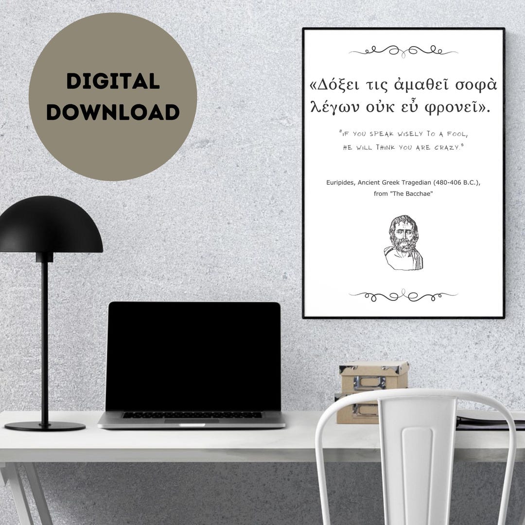 Ancient Greek Quote Wall Art | Digital Print | Ancient Greek Wisdom ...