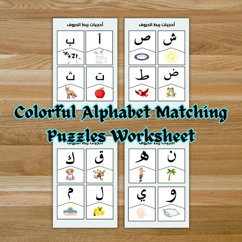 Colorful Alphabet Matching Puzzles Worksheet A Fun and Educational ...