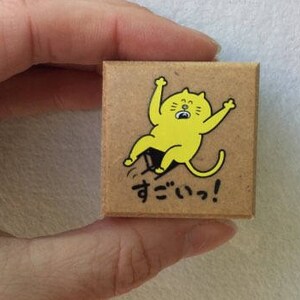 Cat Stamp - 'sugoi! ' or 'great!' Stamp - Japanese Stamp - Teacher ...