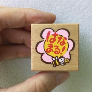 Hanamaru Flower Stamp: Japanese Teacher 'correct!' Stamp - Etsy