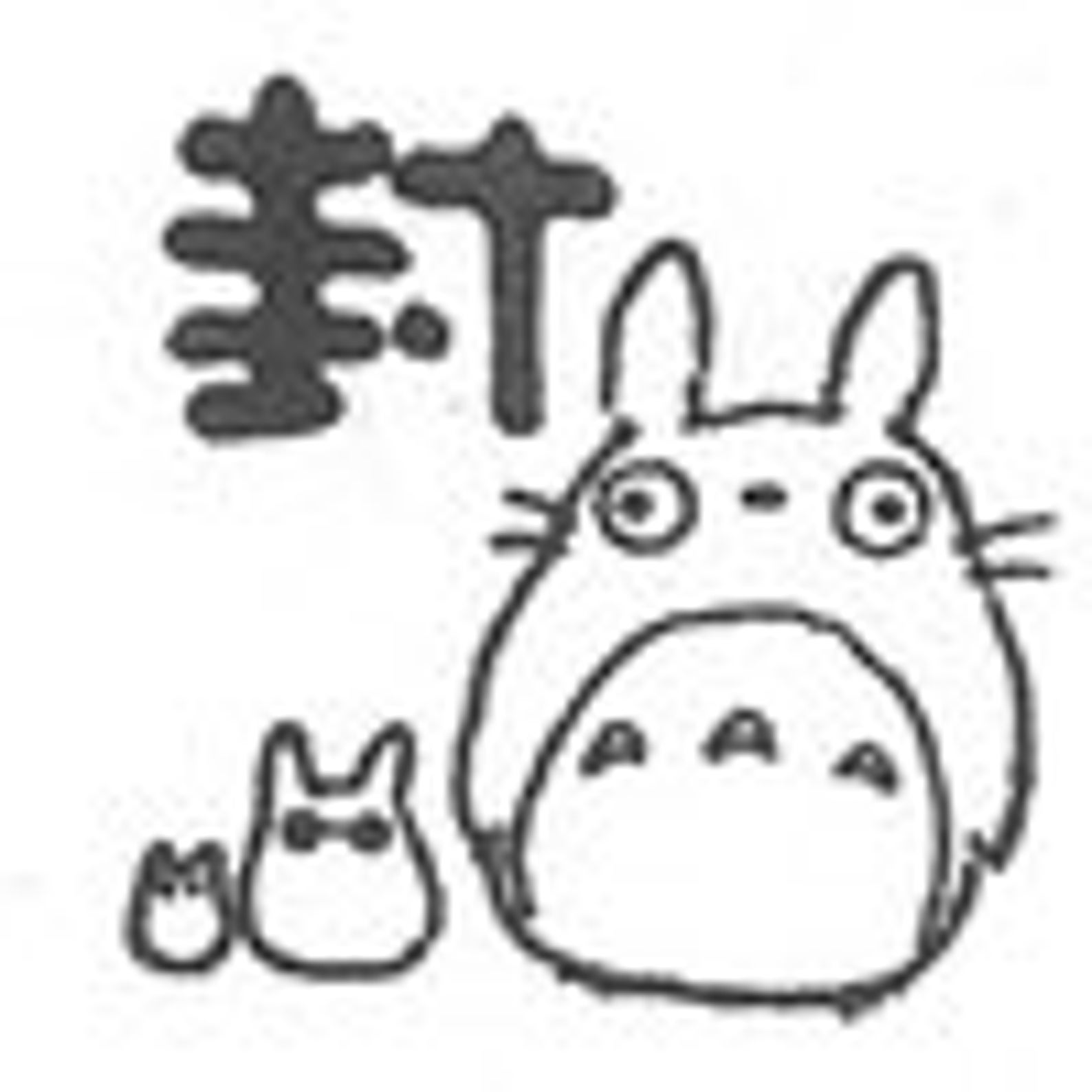 Totoro Stamp Wooden Rubber Stamp Fu Kanji | Etsy