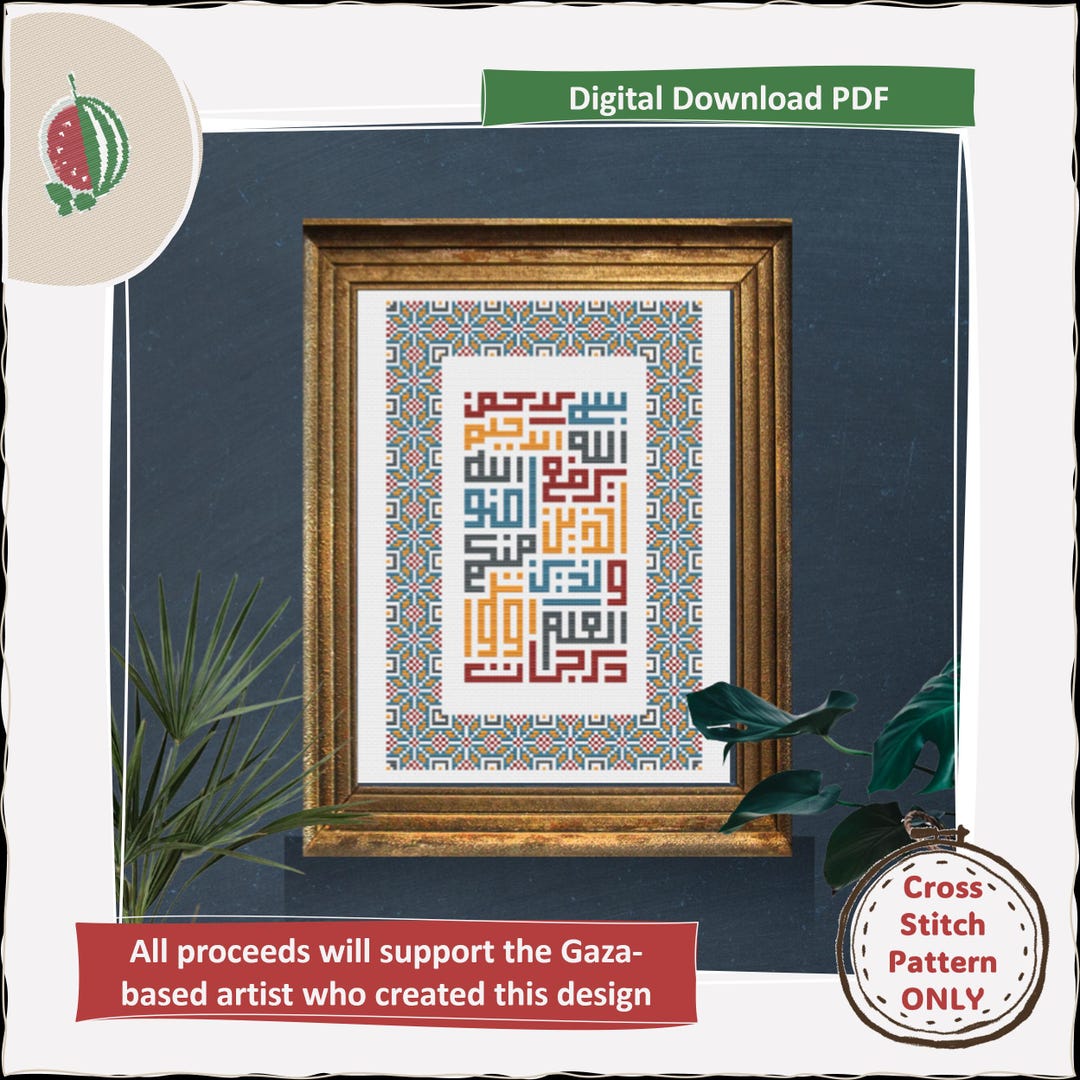 Kufic Calligraphy Cross Stitch Pattern: Islamic Tatreez Embroidery (digital Download PDF) - Etsy