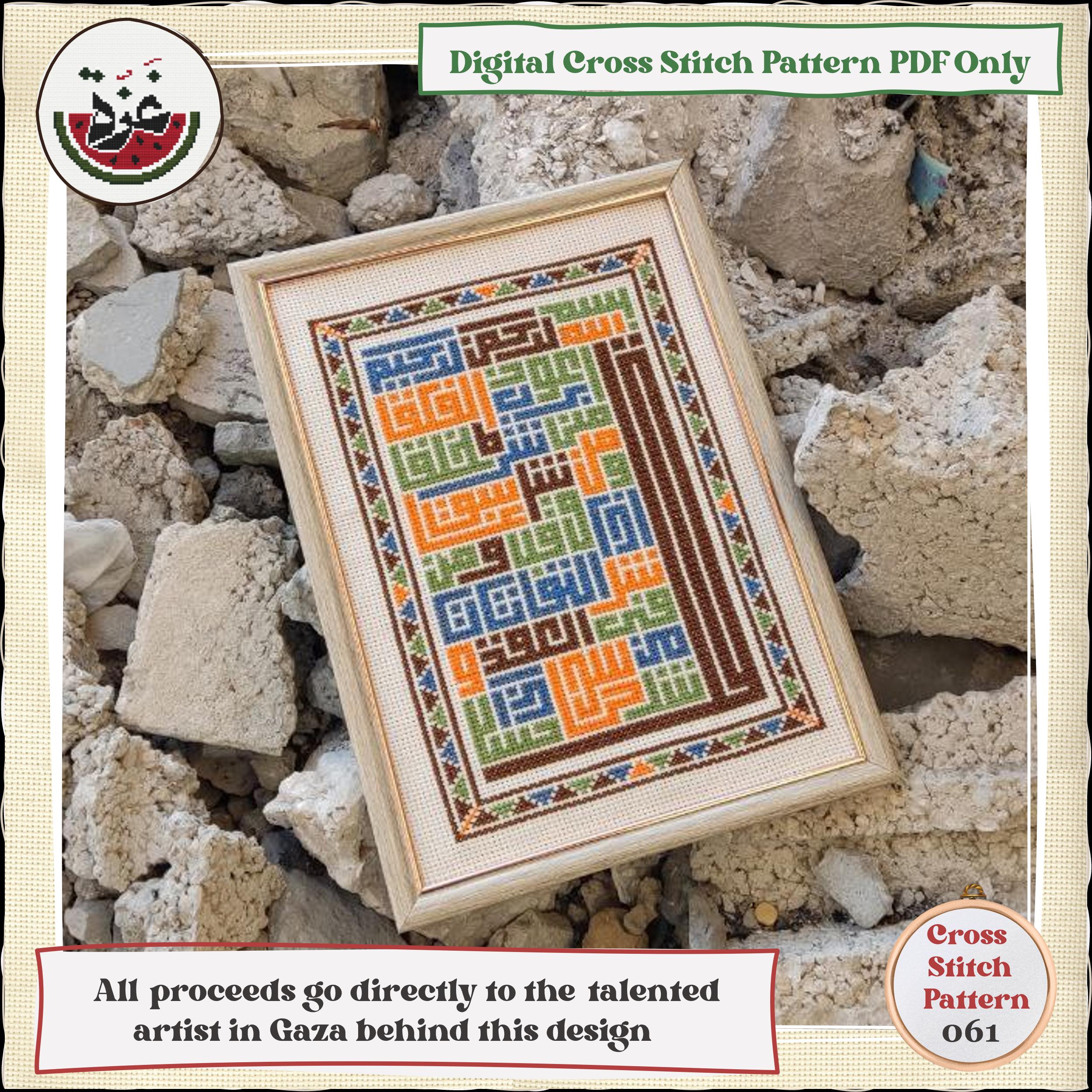 Surah Falaq Tatreez Cross Stitch Pattern: Islamic Kufic Calligraphy (PDF Digital Download) - Etsy