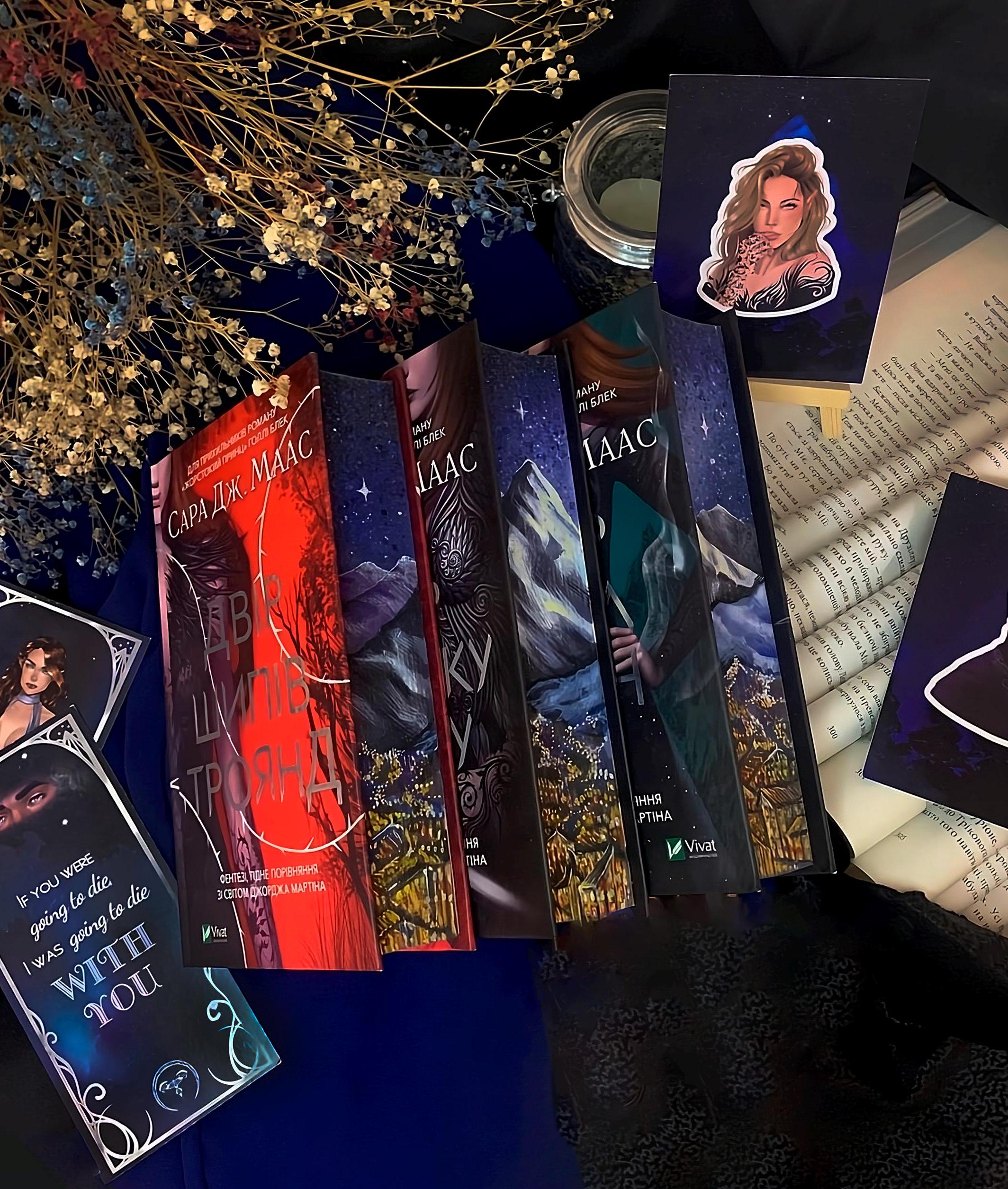 ACOTAR, Velaris, Fore-edge Painting Book Set, A Court of Thorns and ...