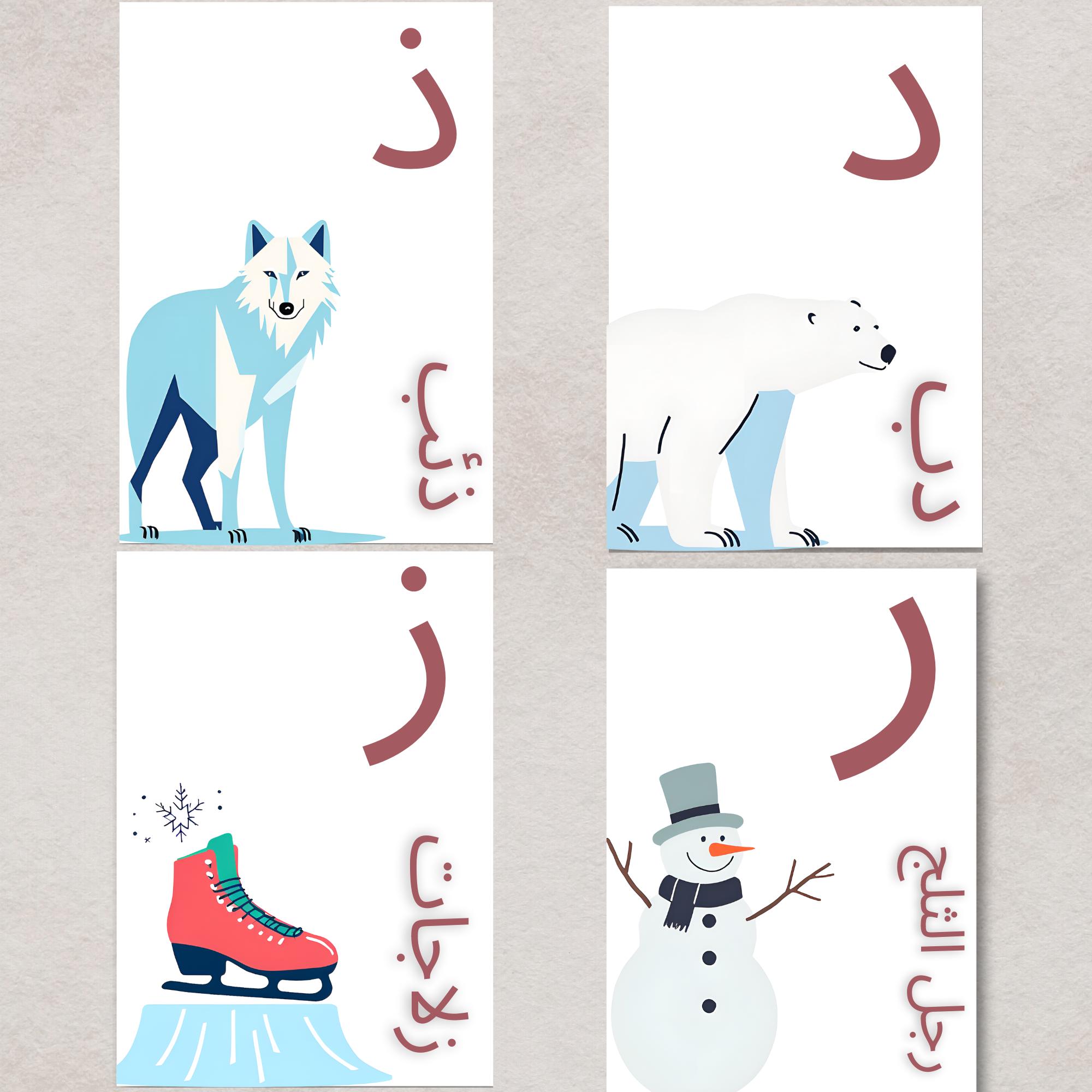 Arabic Winter Alphabet Flashcards Learning Letter Material for ...