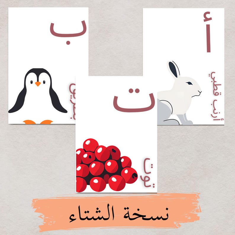Arabic Winter Alphabet Flashcards Learning Letter Material for ...