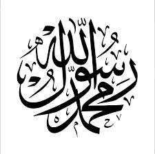 Muhammad in Arabic Islamic Calligraphy in Many Styles محمد 10 - Etsy