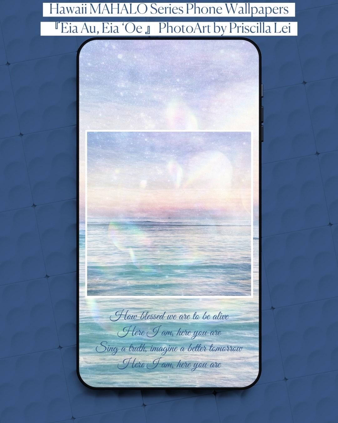 Hawaii MAHALO Series Phone Wallpapers 『eia Au, Eia ‘oe』- Digital ...