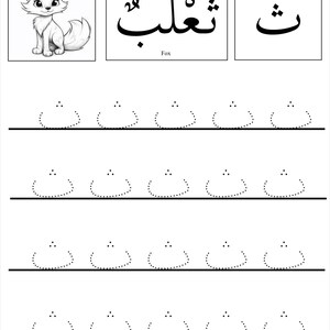 Arabic Alphabet /hijaiyah Tracing Book for Kids and Beginners - Etsy