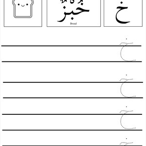 Arabic Alphabet /hijaiyah Tracing Book for Kids and Beginners - Etsy