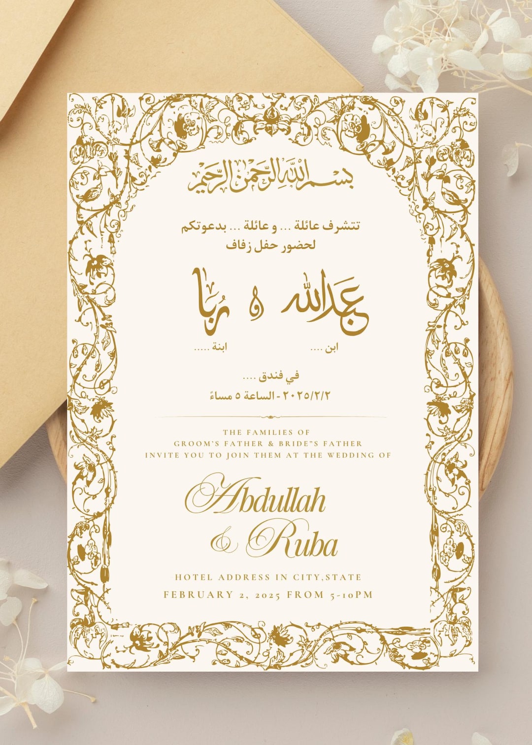 Editable Arab Wedding Invitation, Katb Kitab, Personalized Digital ...