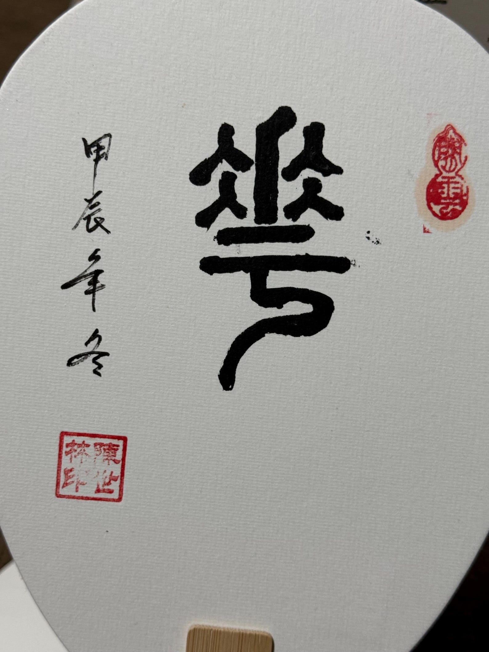 Handcrafted Xuan Paper Round Fan: Chinese Calligraphy Art - Etsy