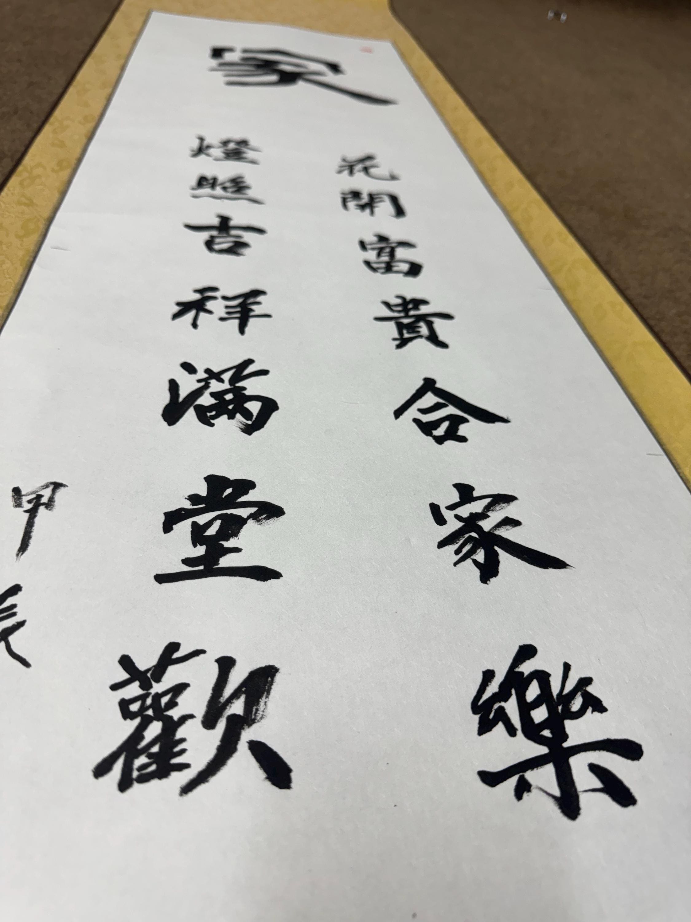 Chinese Calligraphy Scroll family for 家handwritten Wall Art, Asian Decor Custom Handwritten ...