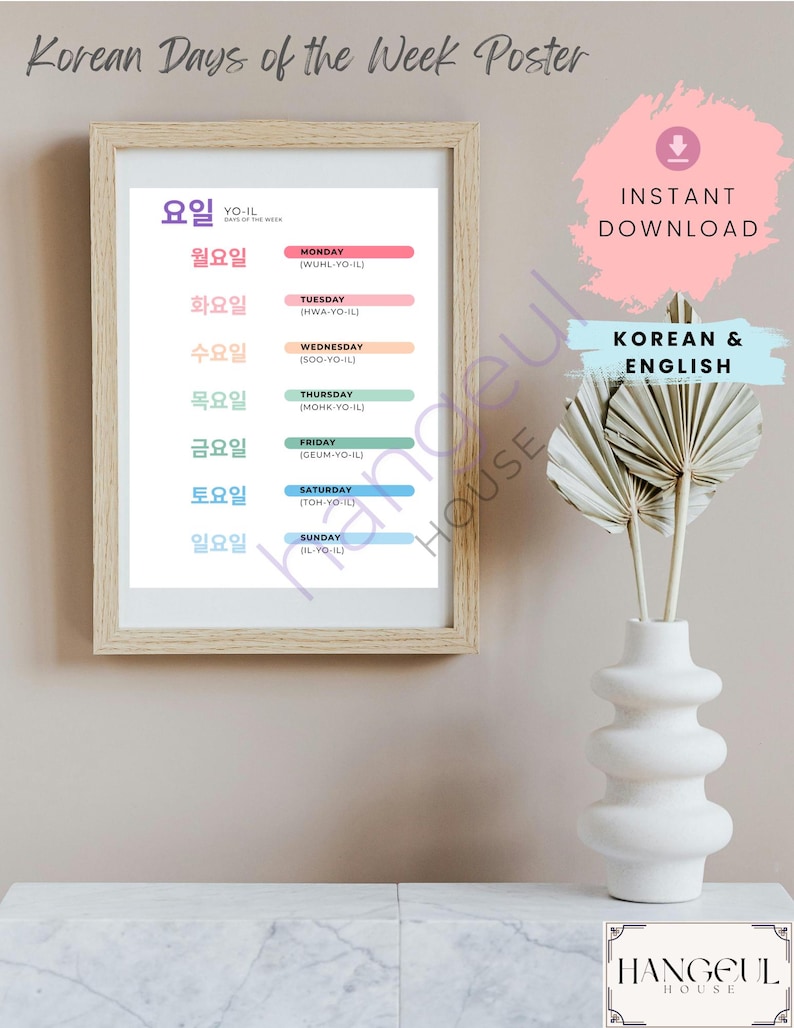 Korean Days of the Week, Hangeul W/ English Pronunciations, Printable ...