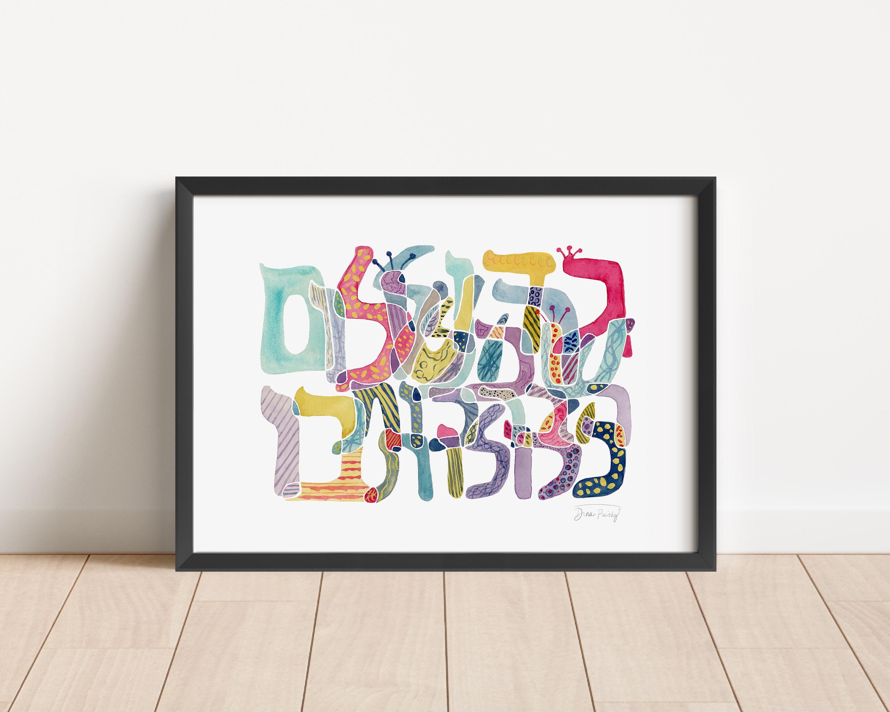 Hebrew Wall Art, "gadol Hashalom" | Jewish Peace Saying Watercolor ...