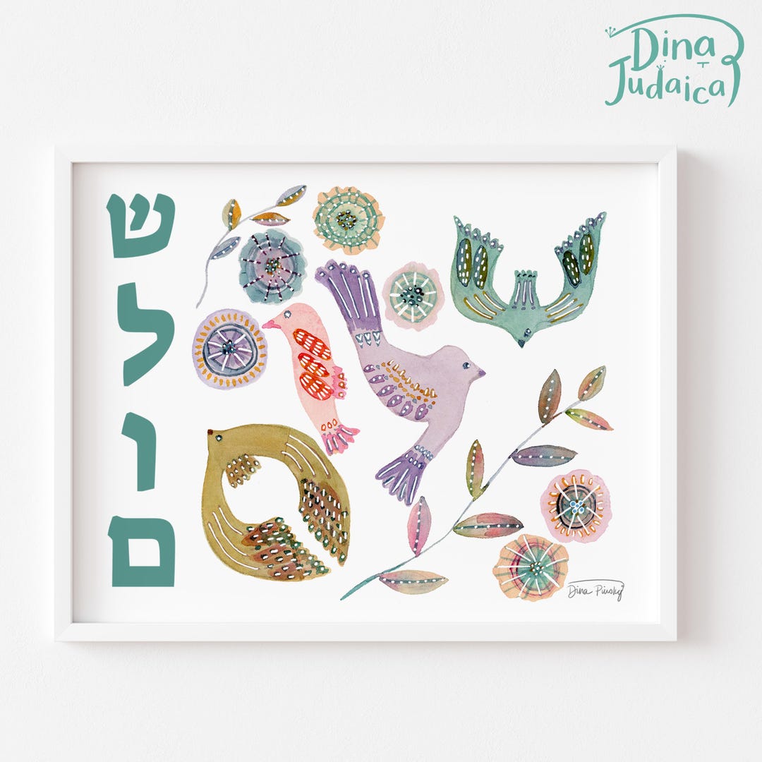 Shalom Watercolor Painting – Abstract Birds Botanical Art Print ...