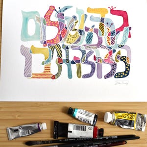 Hebrew Wall Art, "gadol Hashalom" | Jewish Peace Saying Watercolor ...