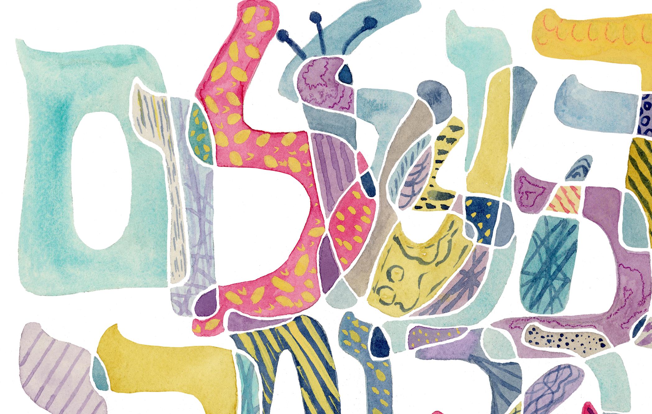 Hebrew Wall Art, "gadol Hashalom" | Jewish Peace Saying Watercolor ...
