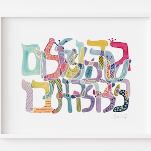 Hebrew Wall Art, "gadol Hashalom" | Jewish Peace Saying Watercolor ...