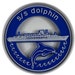 SS DOLPHIN Plastic Coaster Set Vintage Cruise Ship Souvenir - Etsy