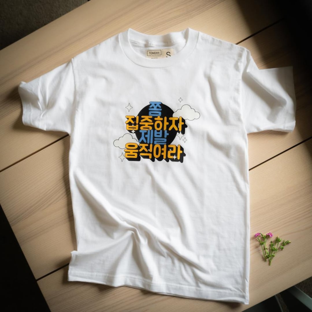 Korean Graphic T Shirt, Korean T Shirt, Korean Letter Designs, Hangul ...