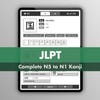 N3 Level Japanese Kanji Printable Flash Cards - Master Intermediate ...