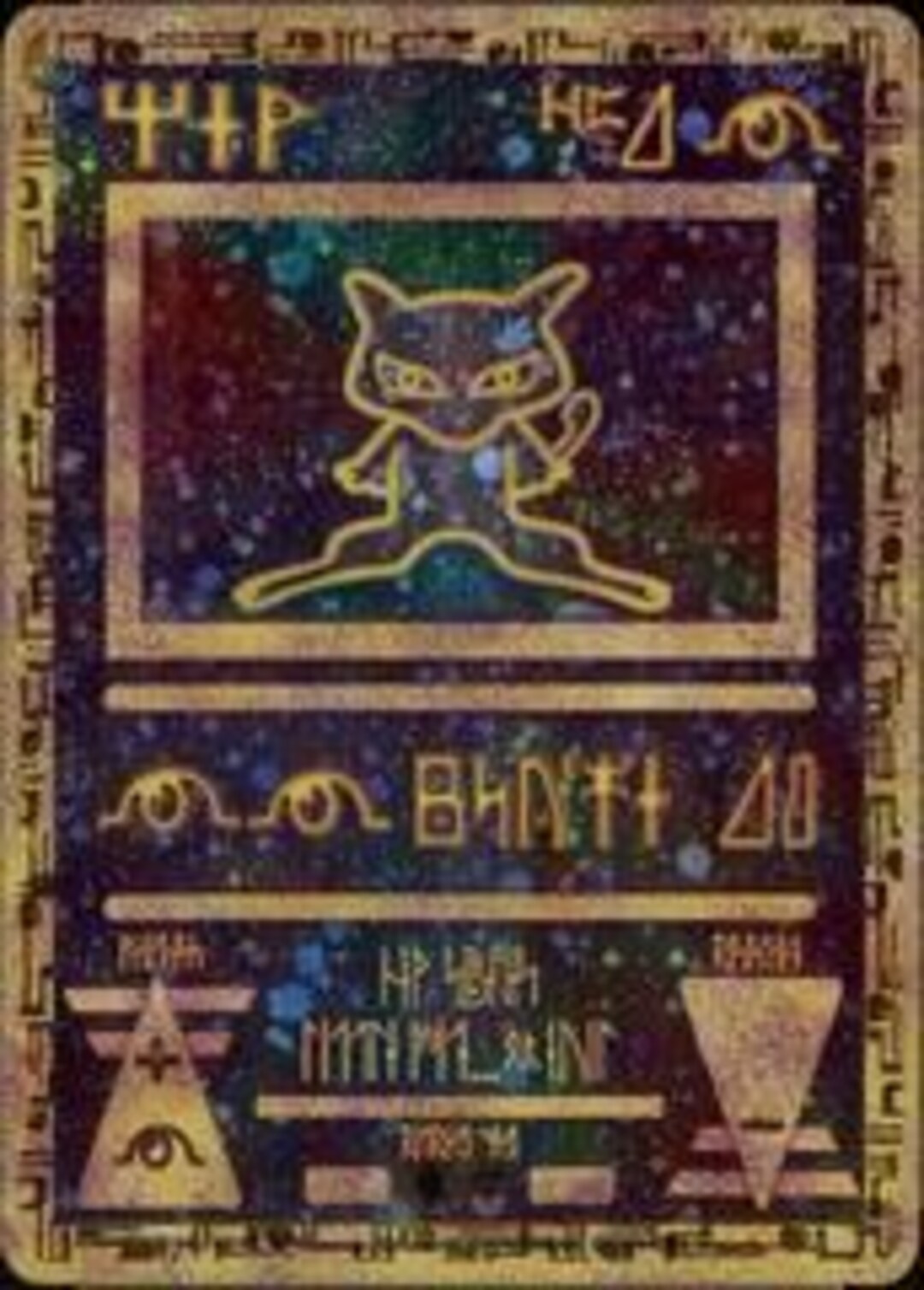 Pokemon Card - Ancient Mew Promo Card Sealed in Original Packaging ...