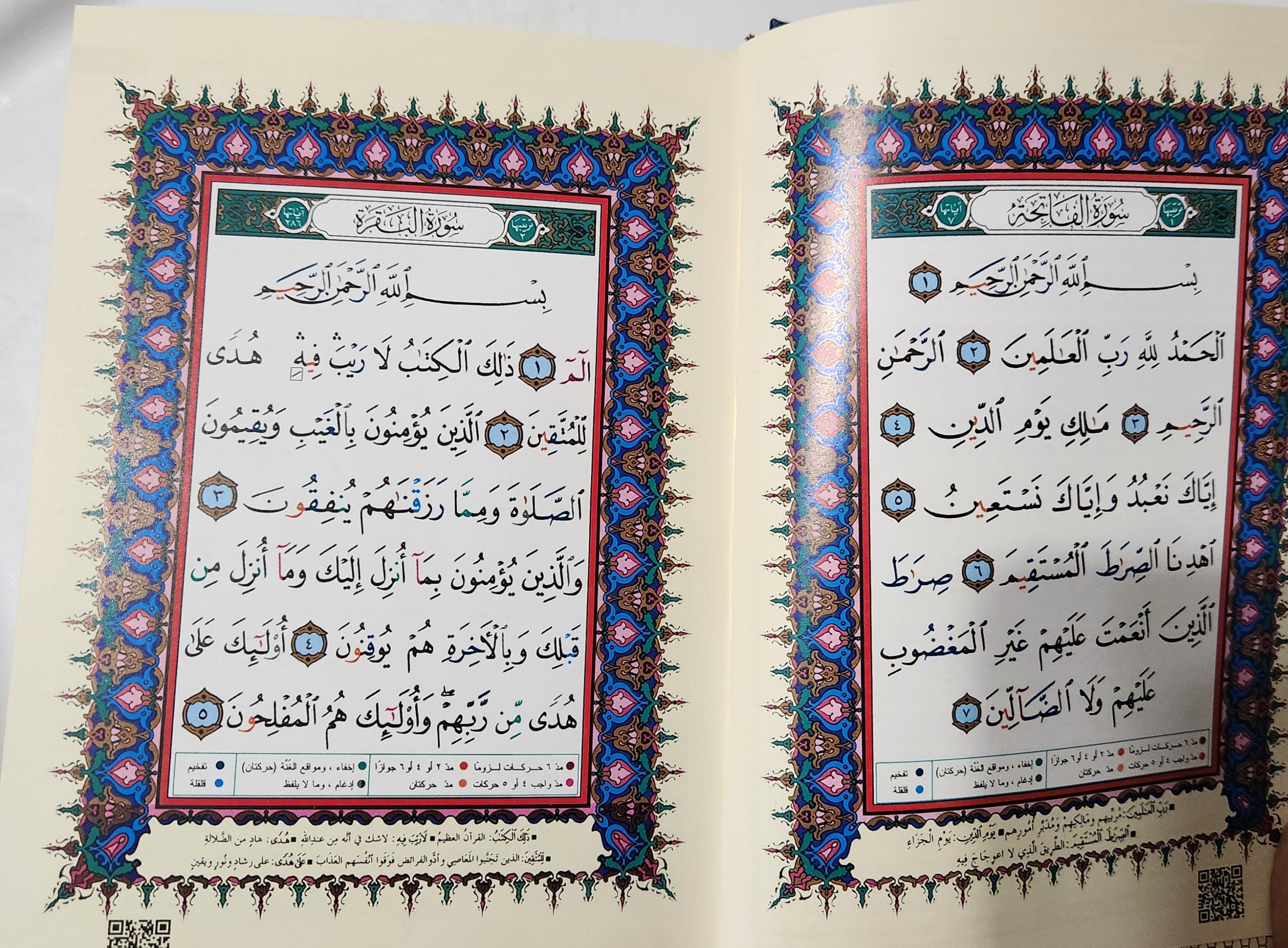 Mushaf Al Tajweed Color Coded Tajwid Travel Size-5" X 7" Uthmani ...