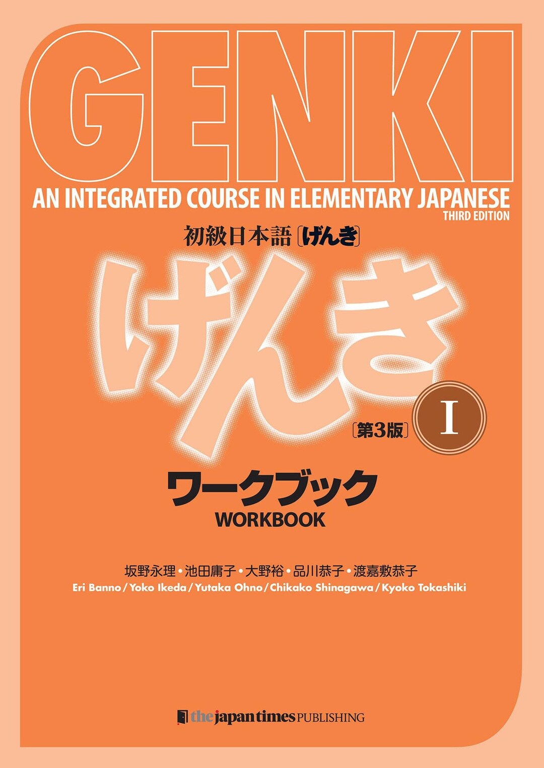Genki 3rd Edition I - Workbook (originally High Resolution) - Etsy
