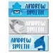 Shark Name Labels, Name Tag Stickers, Waterproof Labels for Kids ...
