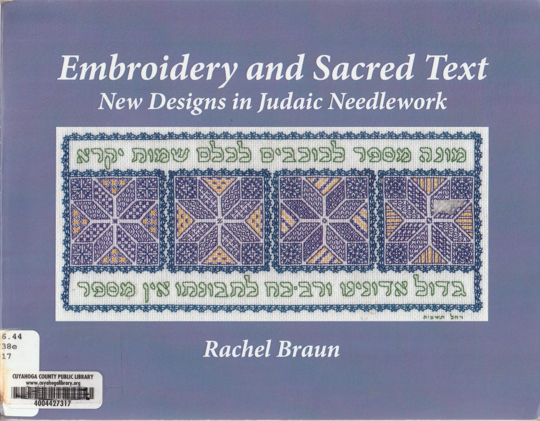 Embroidery and Sacred Text New Designs in Judaic Needlework - Etsy