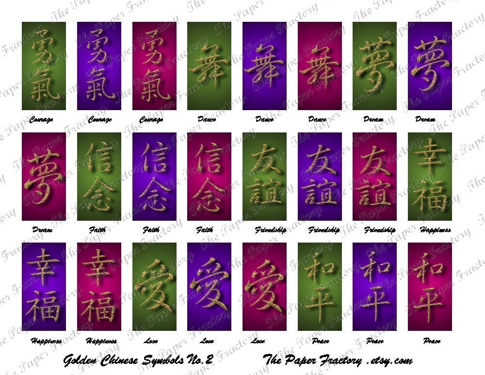 1x2 Golden Chinese Symbols No.2 Digital Collage Sheet With - Etsy