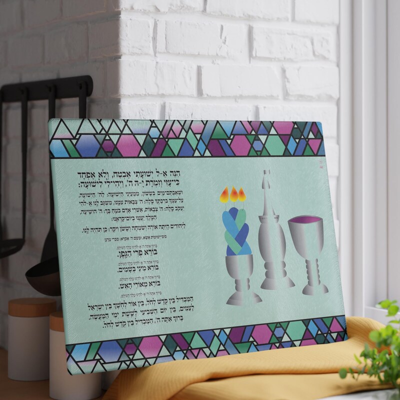 Jewish Kitchen Decor - Etsy