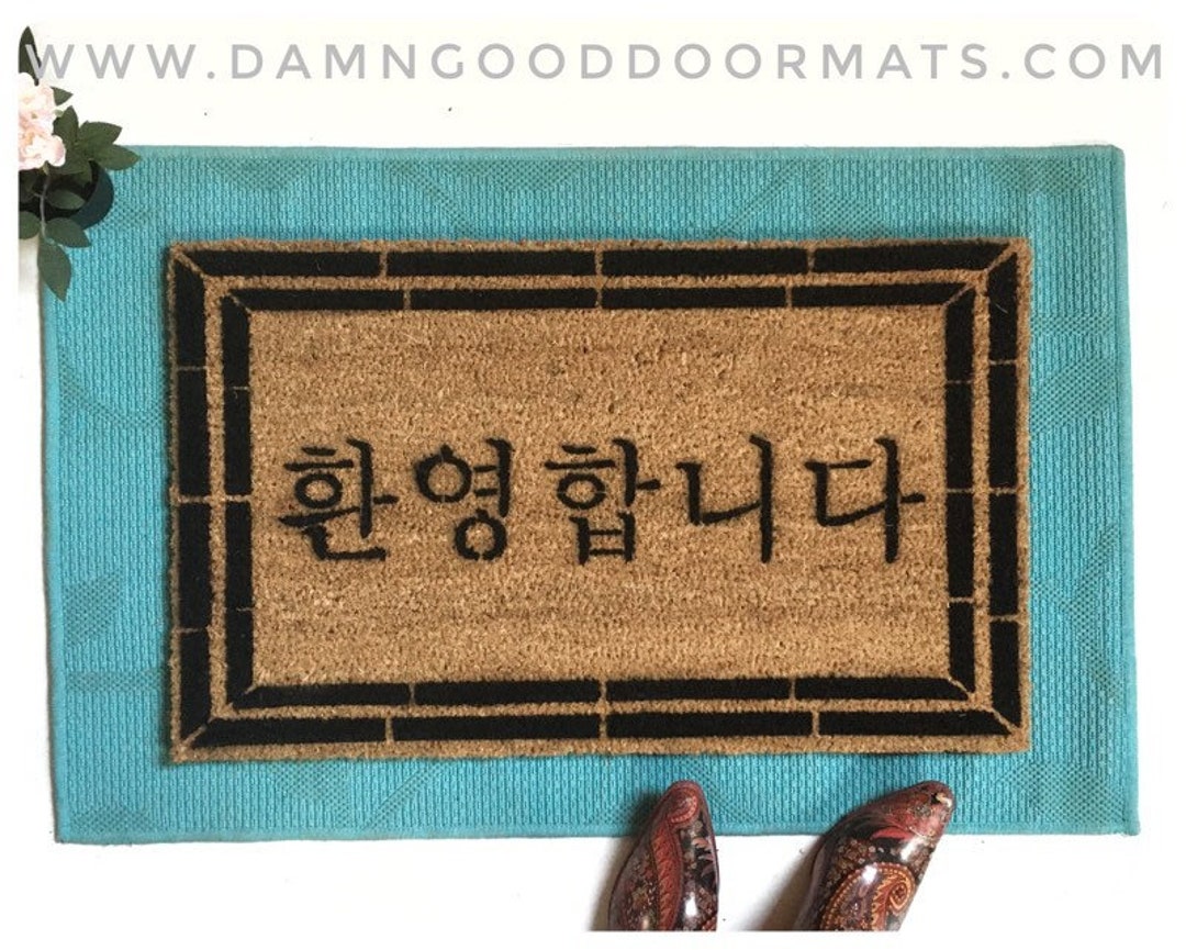 Korean Welcome Mat Hwan-yeong Sweet Doormat Come in Retirement Gift ...