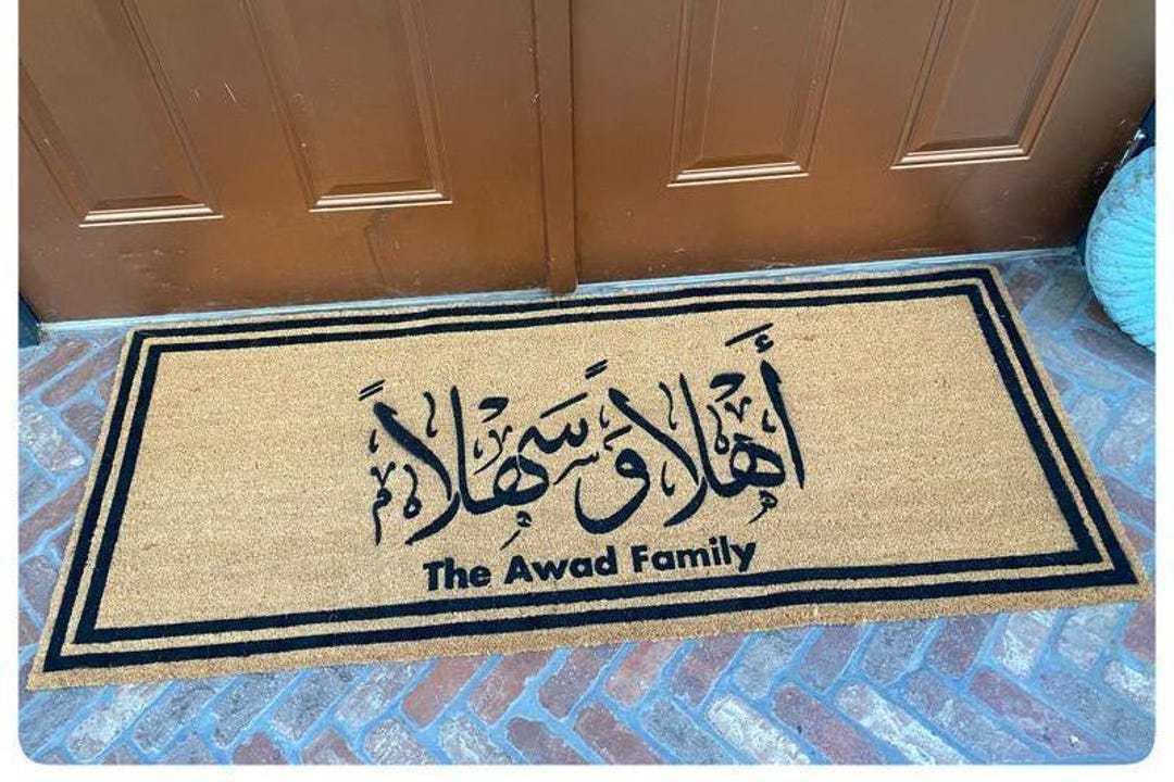 Personalized Arabic Doormat: Custom Welcome Mat for Home - Etsy