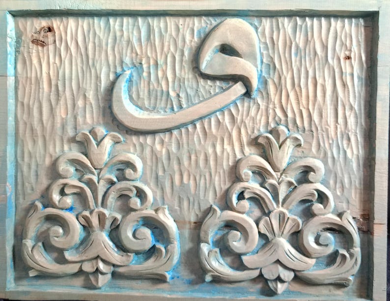 Hand Carved Wooden Vav Letter Wall Art/sufi Inspired Islamic ...
