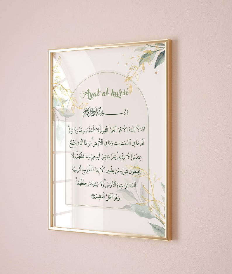Ayatul Kursi Printable, Arabic Calligraphy, Green Leaves Islamic Art ...