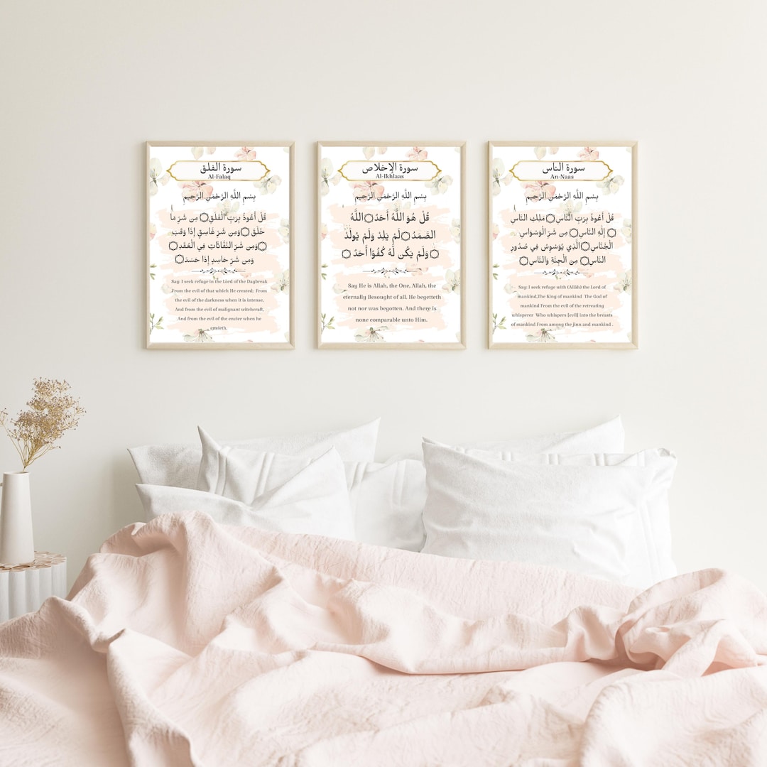 3 Quran Wall Art, Islamic Gift, Nursery Wall Art ,islamic Digital Art ...