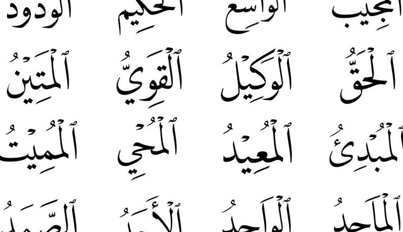 Asmaul Husna Naskhi and Kufi PNG - Etsy