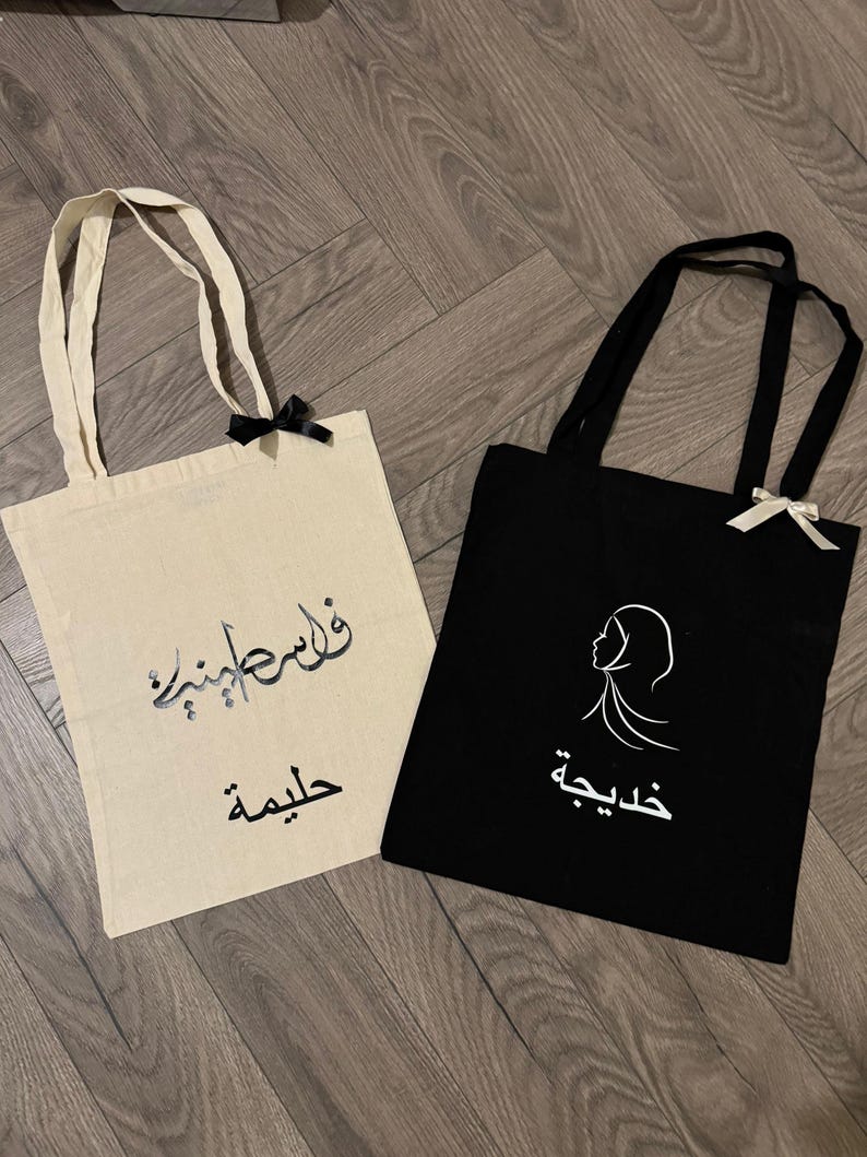 Personalized Arabic Hijabi Cotton Tote Bag | Eid Gift - Etsy
