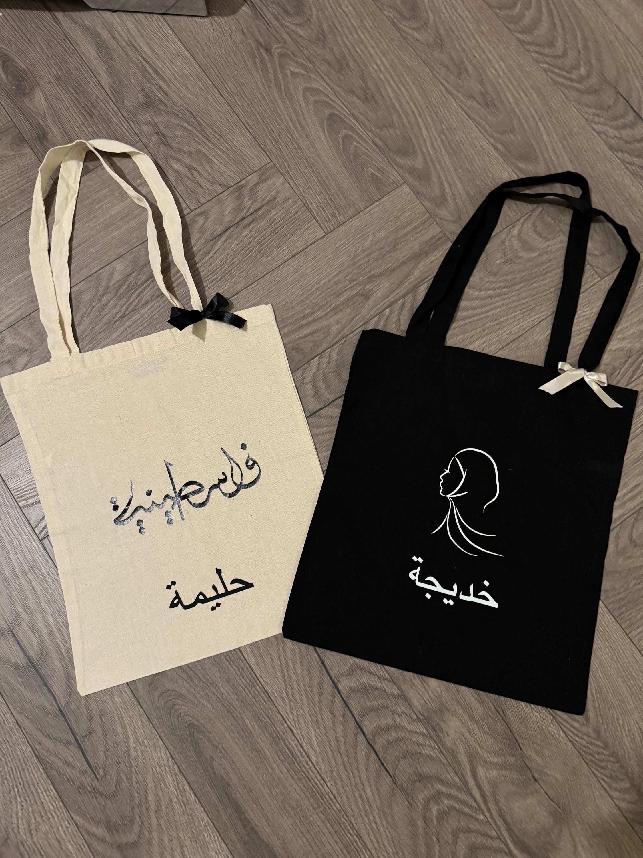 Personalized Arabic Hijabi Cotton Tote Bag | Eid Gift - Etsy