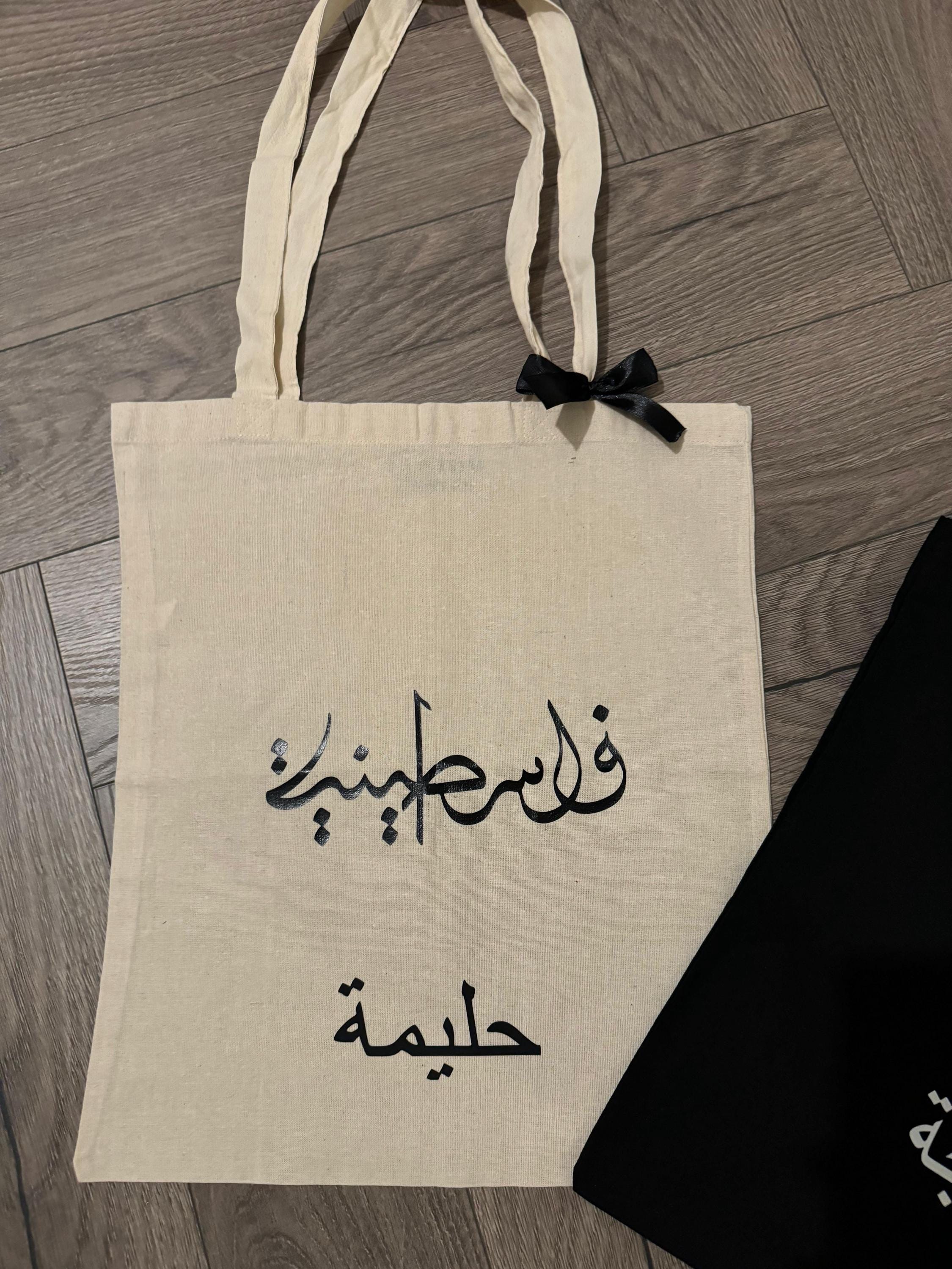 Personalised Arabic Hijabi Tote Bag | Palestine Tote Bag | Hijabi Bag ...