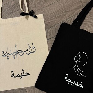 Personalized Arabic Hijabi Cotton Tote Bag | Eid Gift - Etsy
