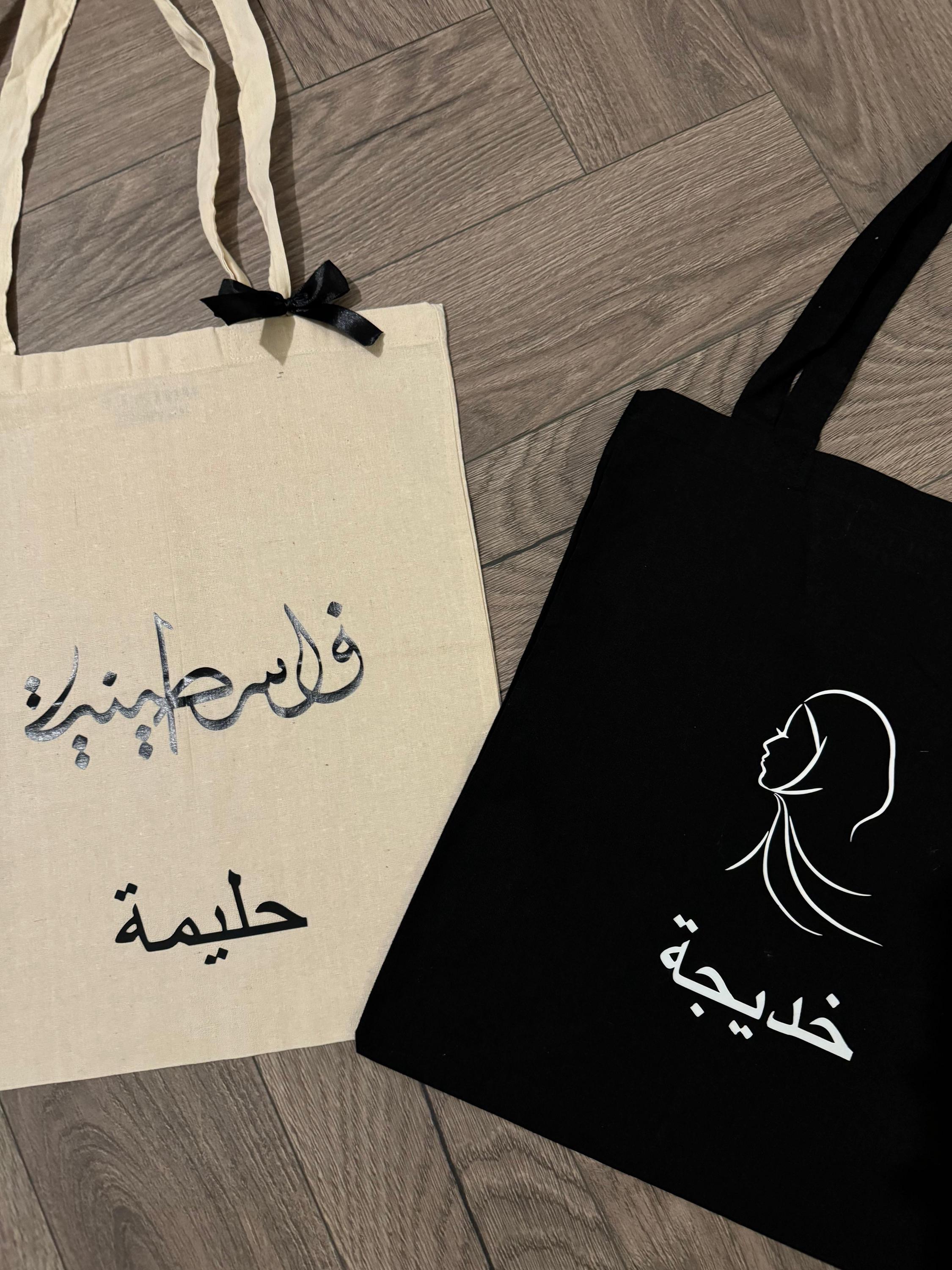 Personalized Arabic Hijabi Cotton Tote Bag | Eid Gift - Etsy